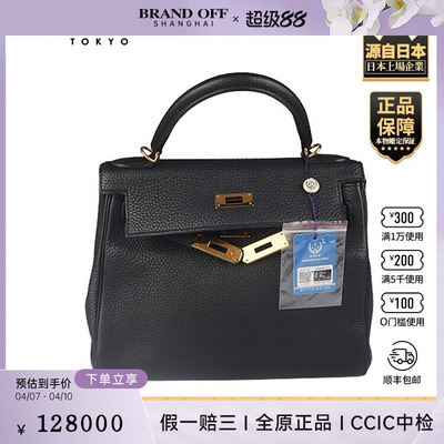 「9.0新」HERMES(爱马仕)KELLY黑色CLEMENCE皮28单肩包