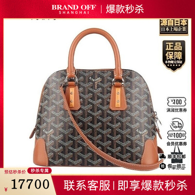 中古9新GOYARD(高雅德)VENDOME MINI斜挎包