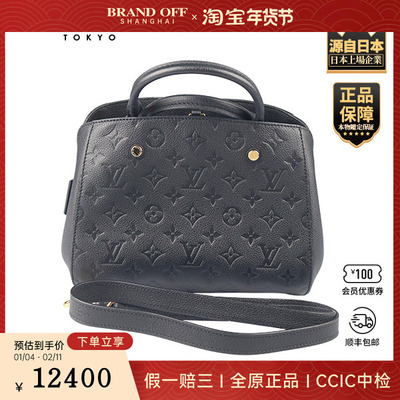 「9.0新」LOUIS VUITTON(路易威登)MONTAIGNE BB黑色老花BB斜挎包