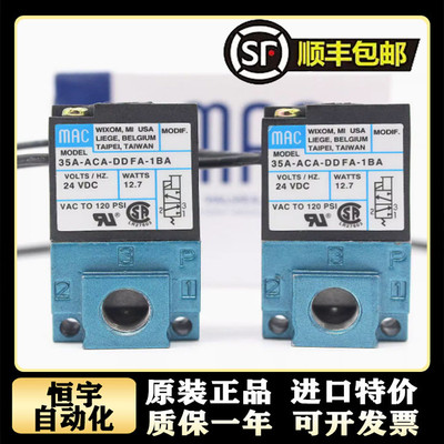 MAC电磁阀全新原装现货包邮