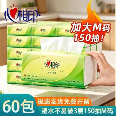 心相印3层M码150抽60包