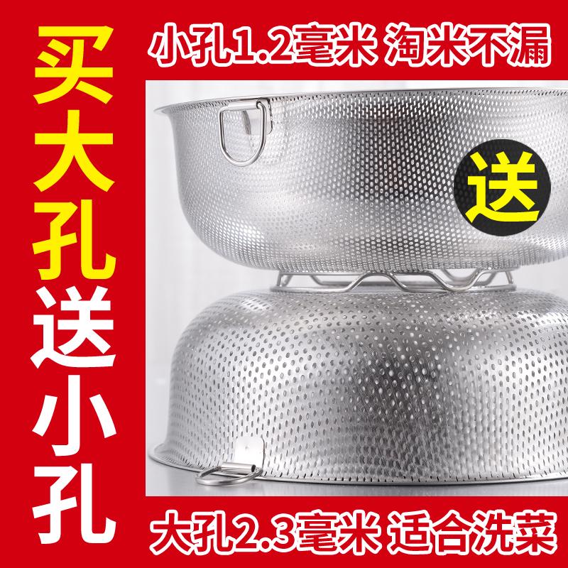 304加厚不锈钢家用沥水盆漏盆米筛水果篮厨房淘米神器密孔多用篮