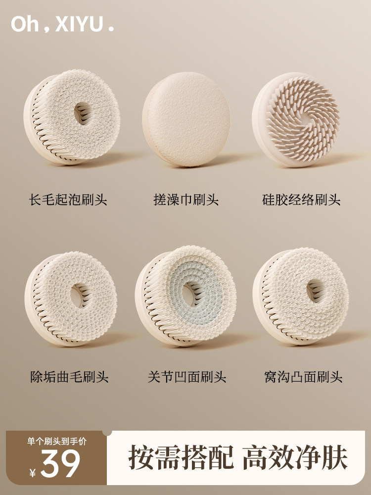 嘻浴青年粉色原装刷头适用XY1机型匹配XY1电动搓澡仪洗澡刷刷头