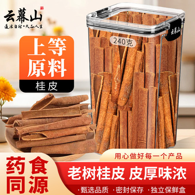 云幕山锁鲜盒中药材煲汤泡水