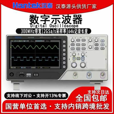汉泰DSO7082B四通道台式LED高精度数字示波器300MHz带宽2Ga采样率