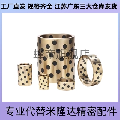 JDB 自润滑轴承石墨铜套无油衬套 OFL01 E-LMPBZUMPBZU MUBZU 16