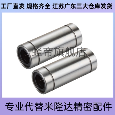 LMUW-N LMUW5 6 8 10 12 13 16 20 25 30双衬加长直线轴承LMUWR