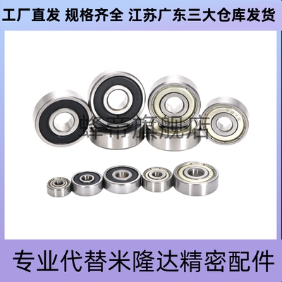 深沟滚珠轴承C- B6204ZZ B6205ZZ B6206ZZ B6207ZZ B6208ZZ