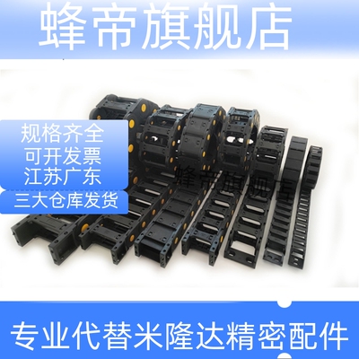 上隆型 拖链-内高7 TWA07-C7-R15/R28-3 4 5 6 7 8 9 10 11 12 13