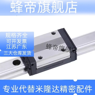 国产微型C-MLG 7 9 12 15-40/55/75/95/115/155/175滑块不单出