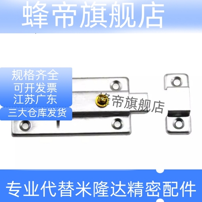 角扣型 HHMSQ-50/65 不锈钢插销 方型 RWGKF50/65