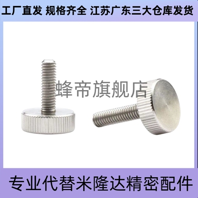 把手NKBD NKOSD3 4 5 6 8-10 15 20 30 防脱落压纹旋钮