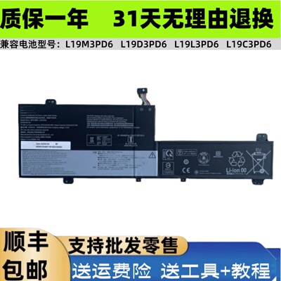 全新适用于联想Flex 5 14/14IIL C550 L19D3PD6 L19L3PD6电脑电池