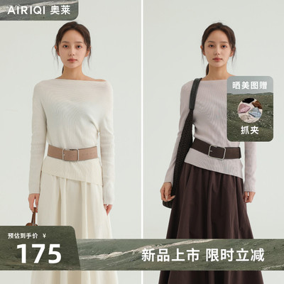 AIRIQI奥莱女装都市极简温柔优雅一字肩百搭毛衫AH53MS055