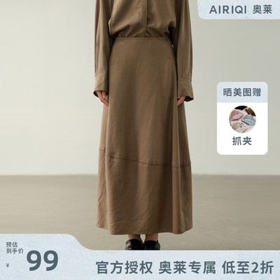 AIRIQI奥莱女装高腰半身裙都市简约气质高级长款半裙BZ41BQ454