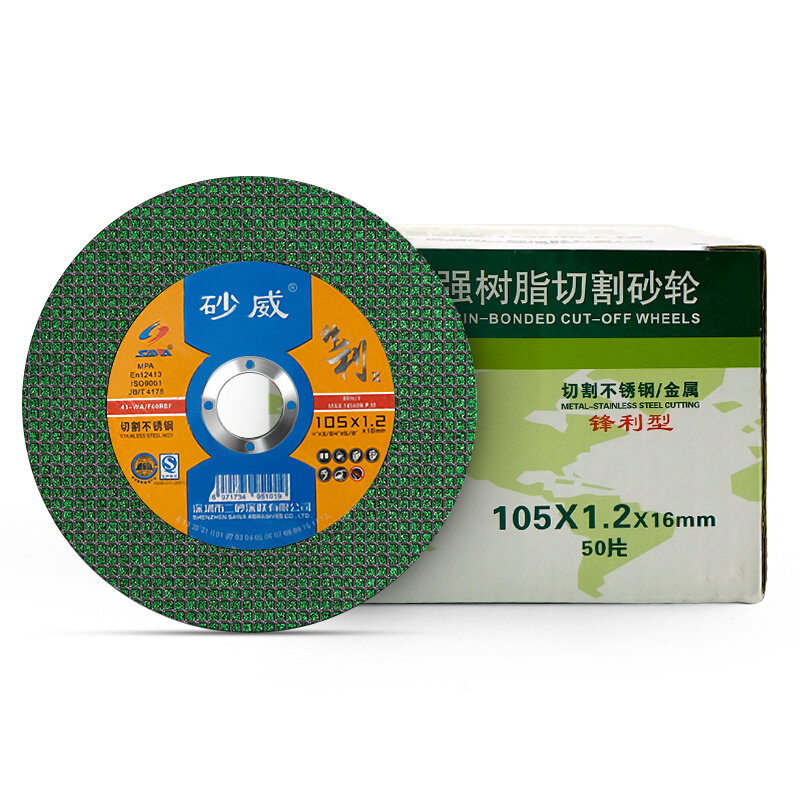 。砂威砂轮片角磨片100深圳白鸽砂威切割片105 125 150 300 350 4