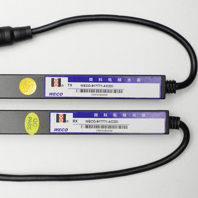 。微科光幕 WECO-917T71-AC220 客梯货梯电梯光幕通用型高光束 配