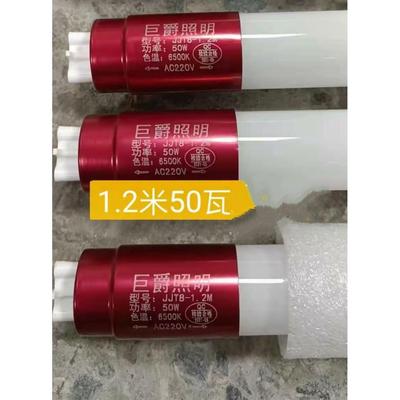 LED灯管棒巨爵牌T8红色头超级光玻璃管1.2米50W瓦正白光照明光管