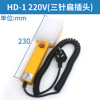 。电梯手提灯SDH-1A HD-1轿顶底坑手持适用奥的斯杭州西奥电梯配
