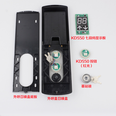 。电梯外呼召唤盒KDS50七段码KM50017288点阵KM1349446适用通力配