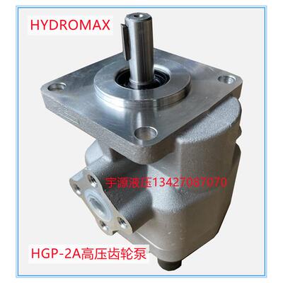 高压齿轮油泵HGP-2A-F2R F3R F4R F6R F8R F9R F12R新鸿HYDROMAX