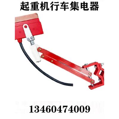 包邮龙门吊单极集电器250A500A800A滑触线继电器碳刷起重机受电器