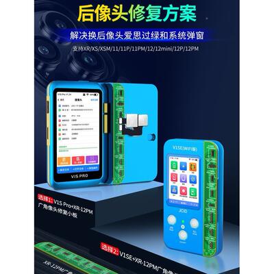 精诚V1SE修复仪 11 12 promax后像头广角摄像头修复排线 解决弹窗