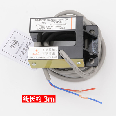 。电梯平层感应器YG-39G1K磁开关平层门区感应器适用蒂森电梯配件