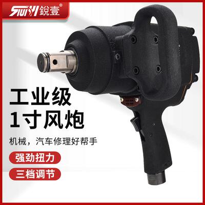 台湾锐壹R-5219 1寸短轴大扭力风炮工业级风扳手汽修拆卸气动工具
