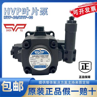 HVP-40FA3,HVP-30FA3液压泵，高压叶片泵，自带压力调节，变量泵