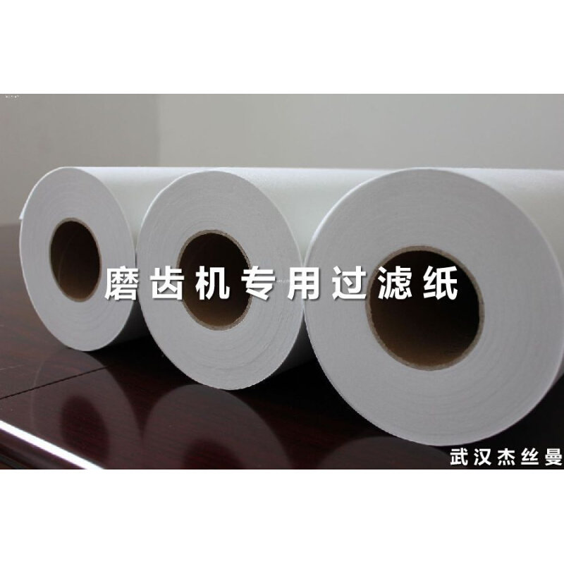 。磨齿机过滤纸 磨削液磨床过滤纸 切削油过滤纸 污水处理过滤纸