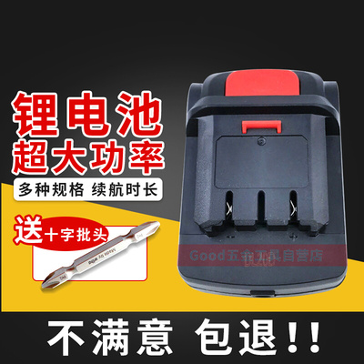 。包邮福瑞德 HABO 36V 36VF锂电钻充电钻手电钻螺丝刀锂电池充电