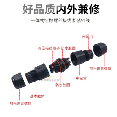 。M12直通三通四通20mm防水连接器2针3芯4P螺丝压接M16户外接线器