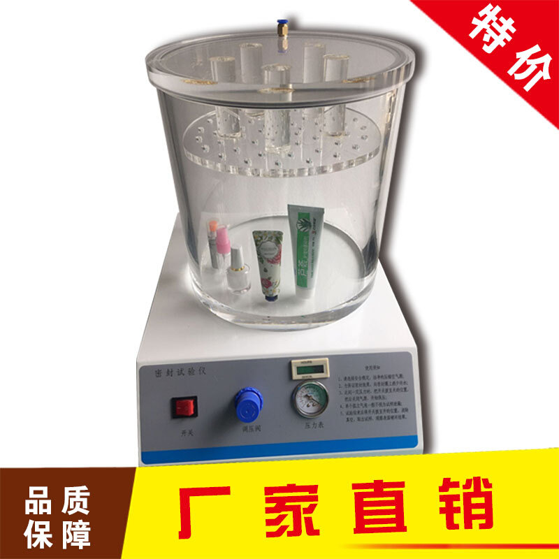 。真空密封性测试仪 负压气密性检测仪 食品药品包装袋耐压密封仪