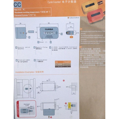 。模具计数器CC503028 CCRE5328磁感应/归零七位数电子计数器