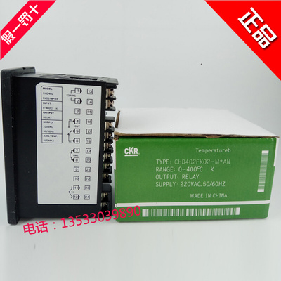 。正品CKR智能型数显温控表CHD402FK02-M*AN (K继电器48X96