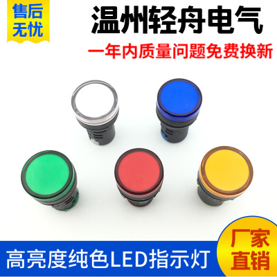 。台博电器天博按钮LED信号灯指示灯ADY16-22DS AD16-22DS开孔22m