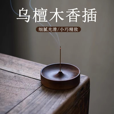 线香底座香插不落灰创意点香座