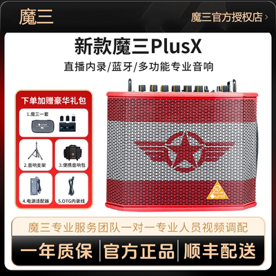 新款吉他魔三魔3户外吉他音箱