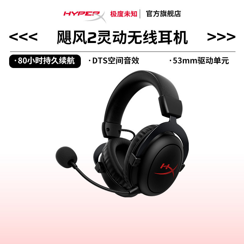[Official Flagship Product] Extremely Unknown Hyperx Hurricane 2 Smart ...
