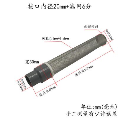 不锈钢网大流量过滤网水管末端过滤过滤鱼缸可拆卸滤筒特长网32