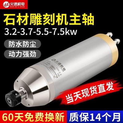 石材雕刻机主轴电机高速主轴子弹头3.2/5.5kw雕刻机电机火速机电