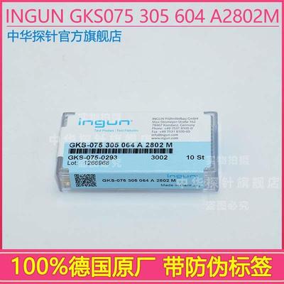 德国原厂INGUN拧入式GKS探针GKS-075 305 064 A 2802 M带螺纹探针