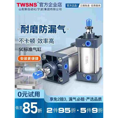 twsns台氣山耐斯SC标准气缸带磁气缸径125x63行程25x100x500x900