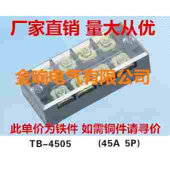TB-4505L 接线端子排 45A 接线排 TB4505 接线板 铁件 5位线排