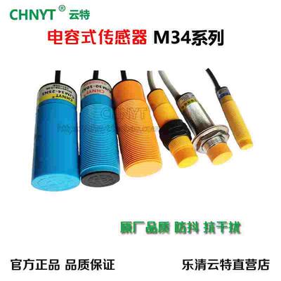 料位检测电容式开关饲料机养猪场CJM34M-25A1  LJC24A3-25-Z/BX