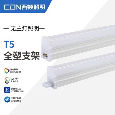 西顿照明LED灯管T5一体灯支架3500K长条灯带日光灯条CEG10家用14