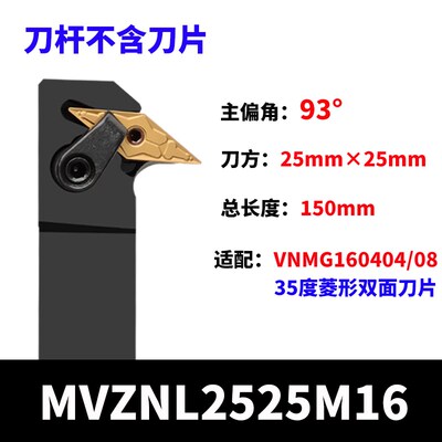 数控排刀机外圆车刀杆35度菱形双面刀片横装排刀刀杆MVZNL/MVWNL