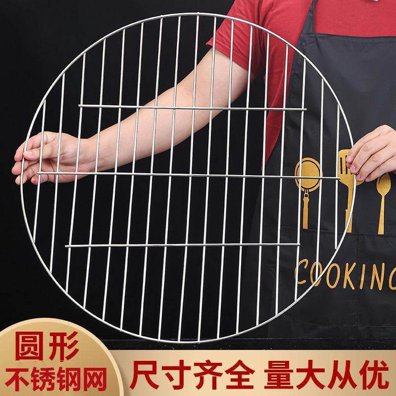 户外烧烤网不锈钢烤肉网圆形碳炉网火盆网篦子网蒸片蒸帘沥水油网