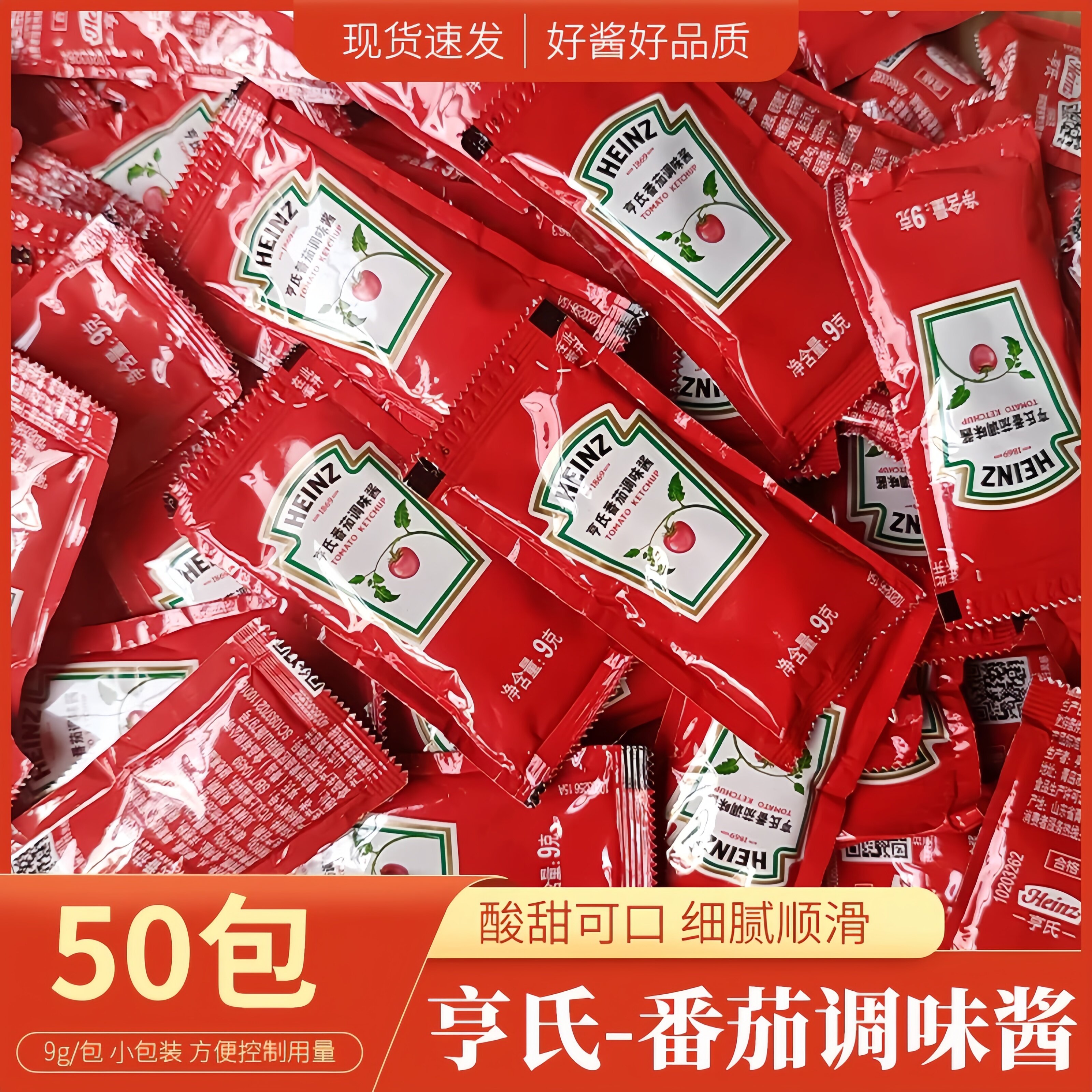 番茄酱独立小包装儿童无添加商用批发新疆无糖宝宝家用官方旗舰店